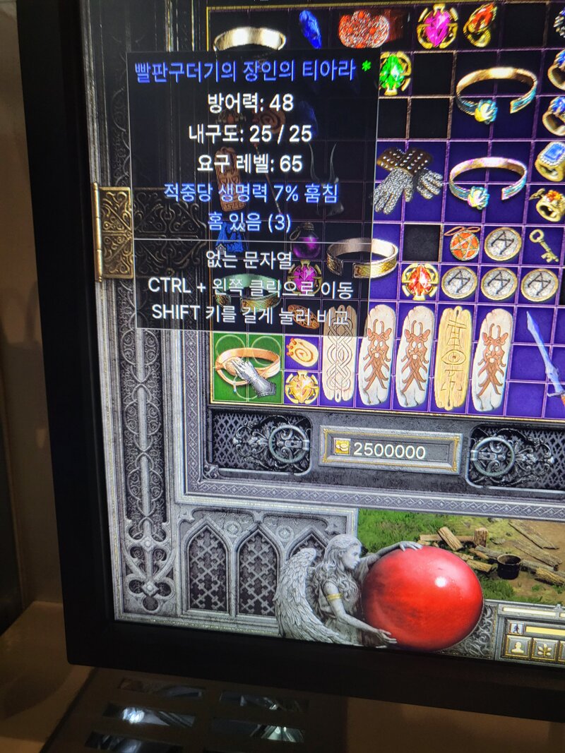 그리언니 고르고 고른건데 함 봐줘욤 1탄 디아블로2 득템and자랑 게시판 디아블로2 인벤