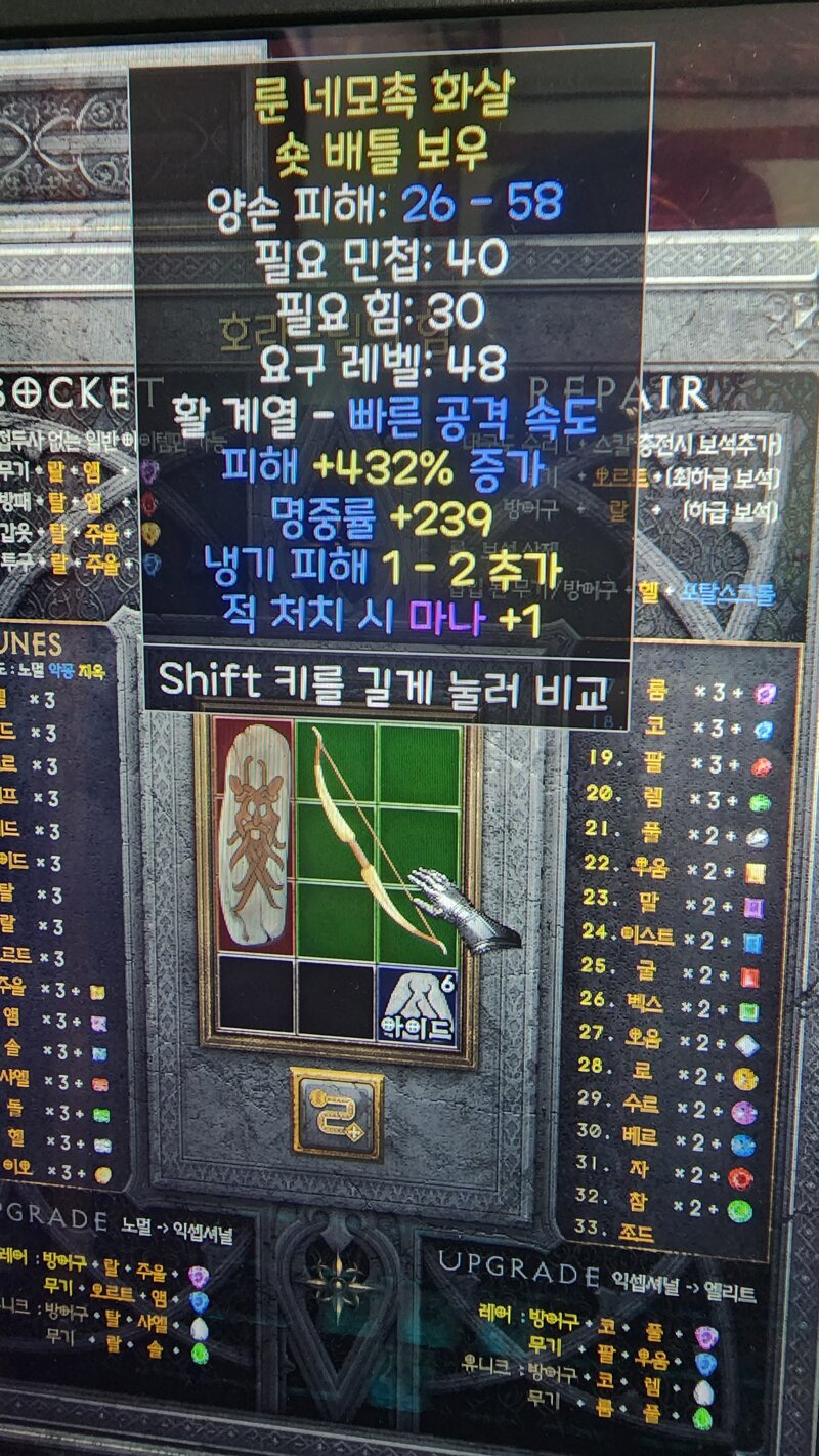 극증활 디아블로2 득템and자랑 게시판 디아블로2 인벤