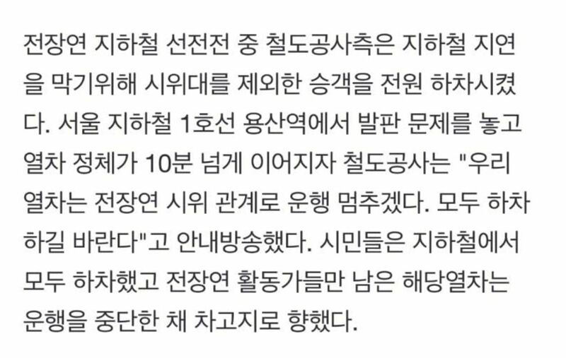 메이플스토리 인벤 로챈펌 1호선의 전장연 대응법 메이플스토리 인벤 자유게시판