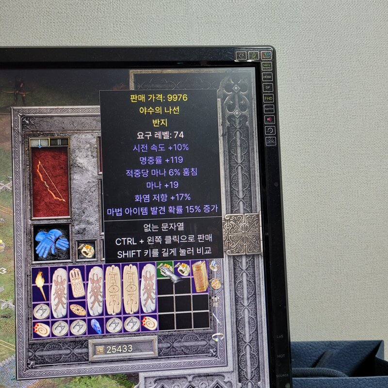 반지하나만 봐주세요 디아블로2 득템and자랑 게시판 디아블로2 인벤