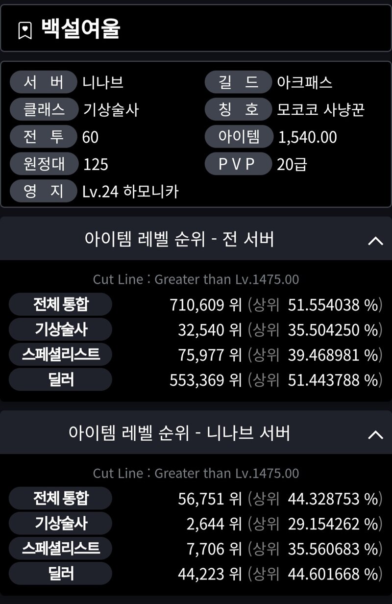 로스트아크 인벤 모코코 즙나 쎄졌다 로스트아크 인벤 자유 게시판