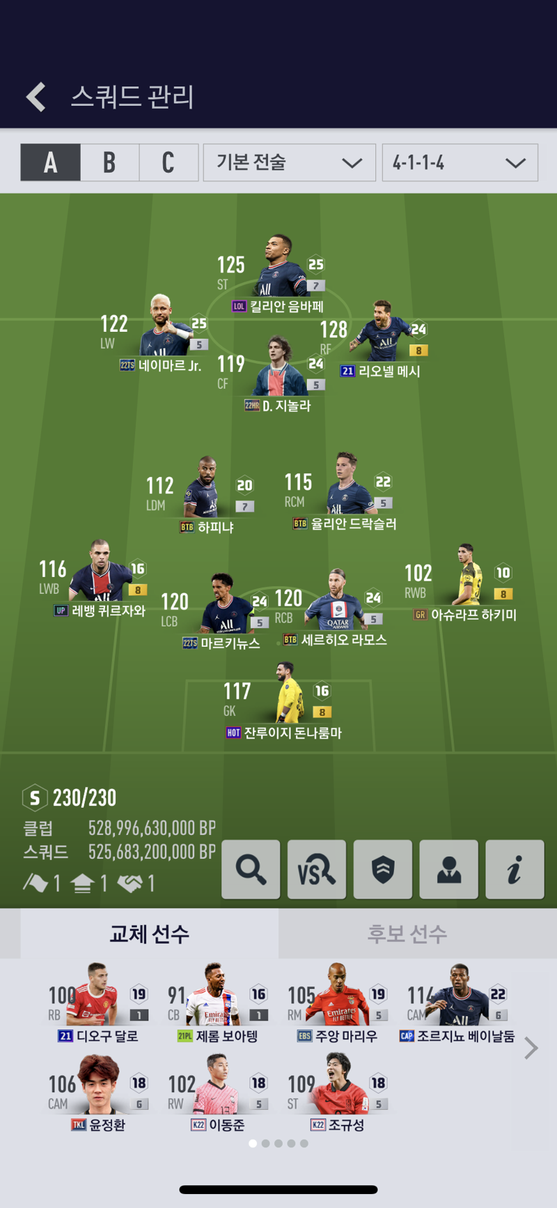 Fc 온라인 인벤 파리 질문있습니다 ㅜㅡ Fc 온라인 인벤 자유게시판