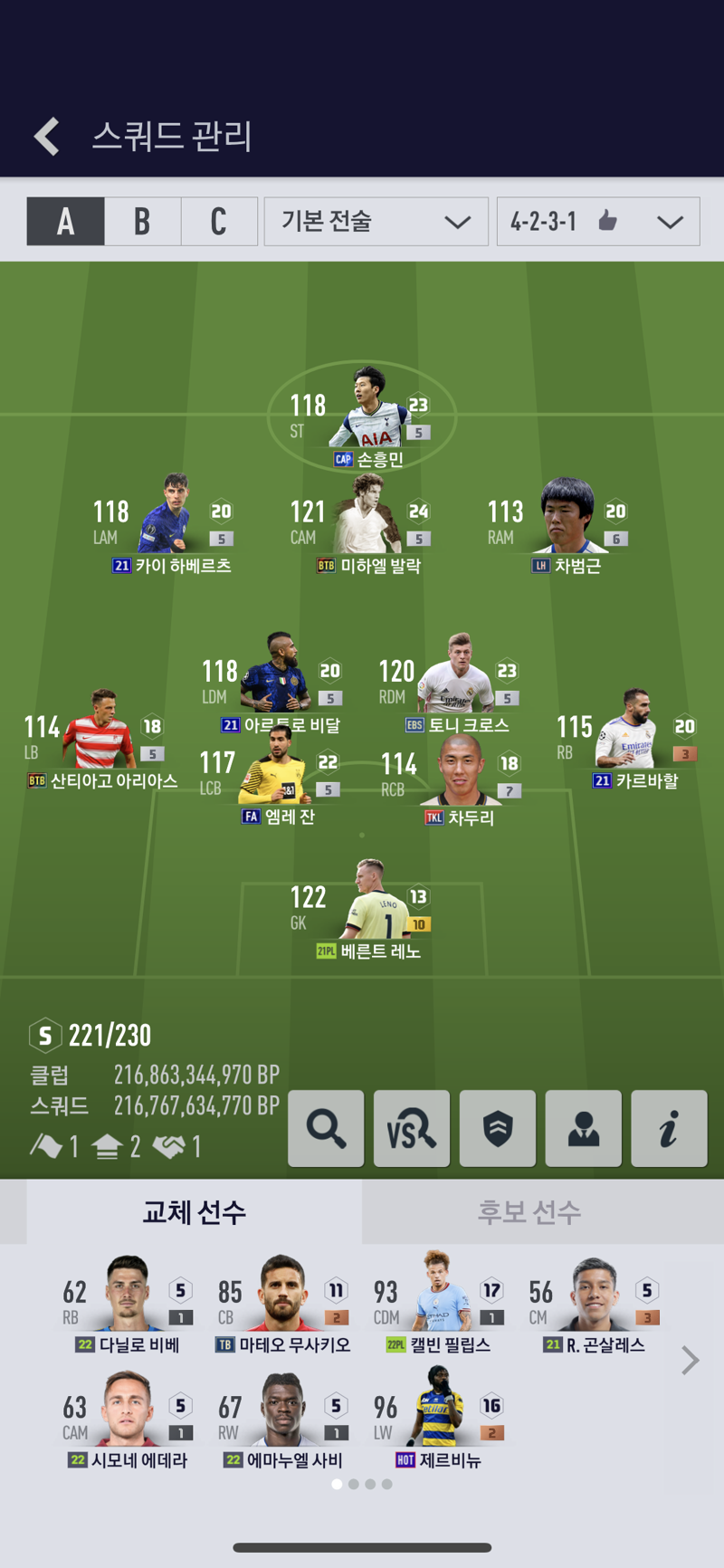 Fc 온라인 인벤 레버쿠젠 Fc 온라인 인벤 자유게시판