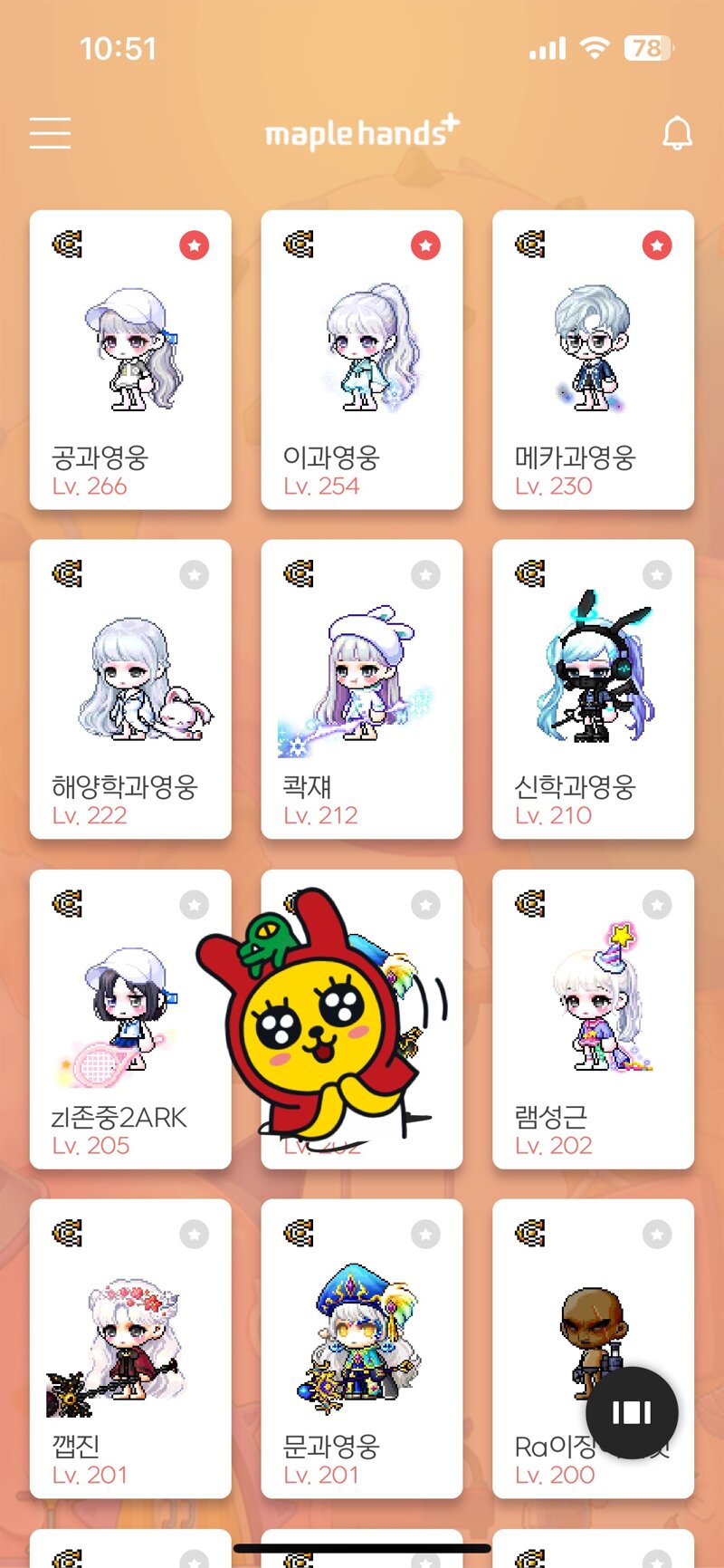 메이플스토리 인벤 이정도면 메린이임 메이플스토리 인벤 자유게시판