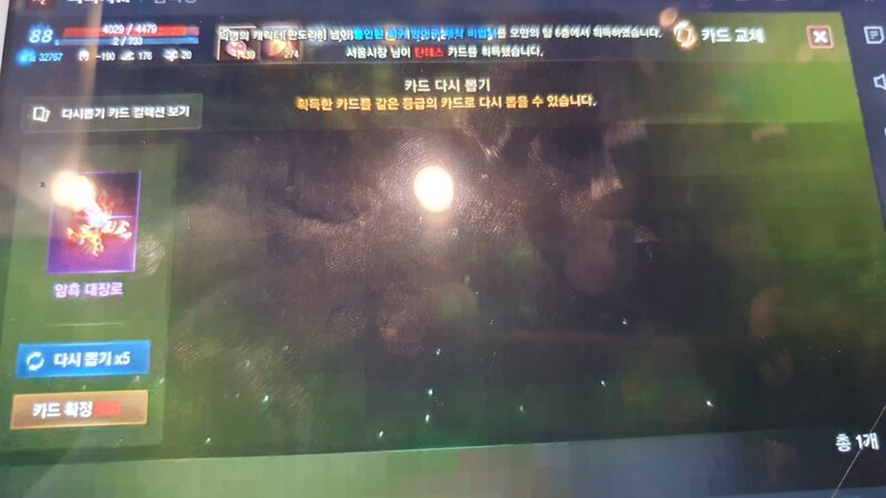 리니지m 인벤 성공해서 좋긴한데 리니지m 인벤 득템과 러쉬 다이샷 갤러리