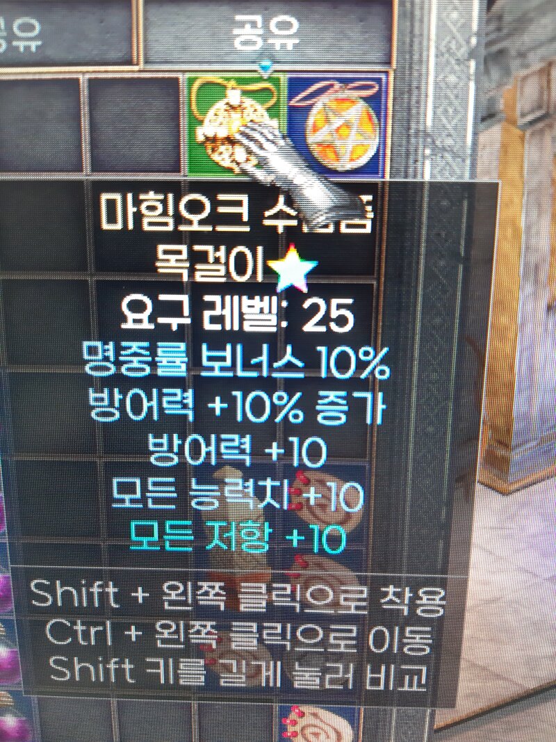 그리형님 이거쓰임새가있나요 디아블로2 득템and자랑 게시판 디아블로2 인벤
