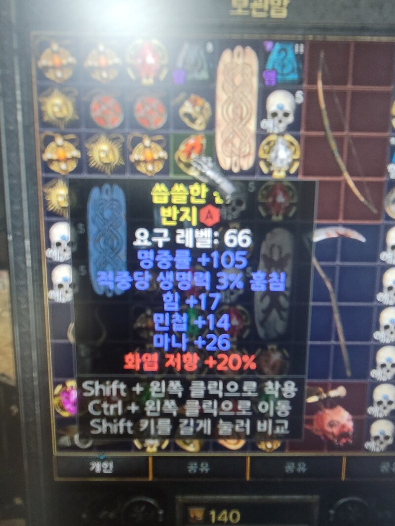 스텟높게붙은 반지 시세가있을까요 디아블로2 질문과 답변 디아블로2 인벤