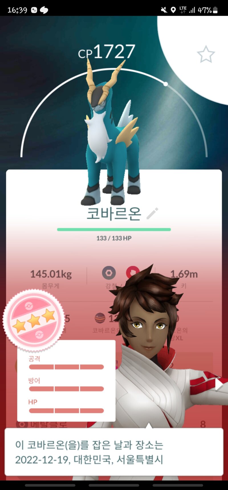 포켓몬 Go 인벤 하루에 100 2개 포켓몬go 인벤 인증 자랑 게시판