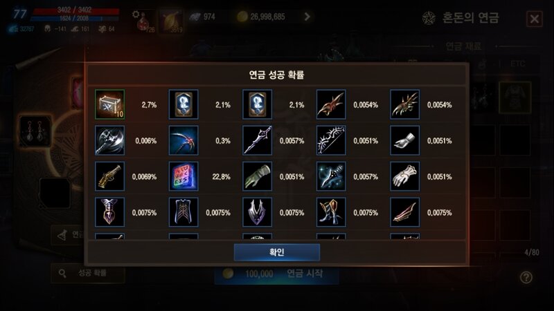 리니지m 인벤 5악세 연금 리니지m 인벤 자유 게시판