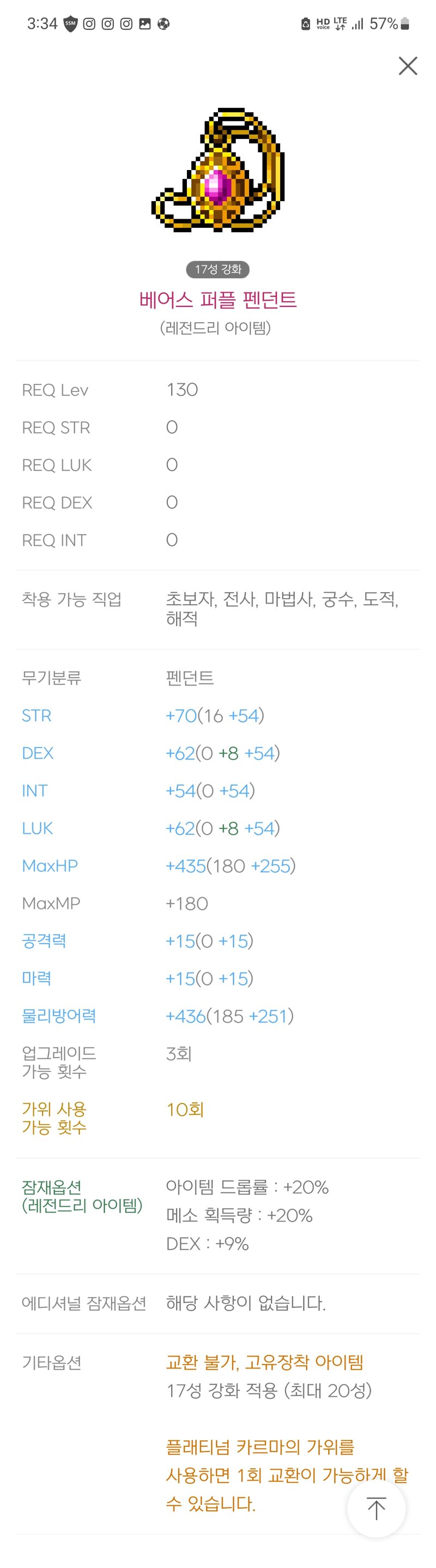 메이플스토리 인벤 드메 펜던트 때문에 정펜을 껴본적이 없습니다 진로좀 봐주세요 ㅜ 메이플스토리 인벤 에오스핼리오스 게시판