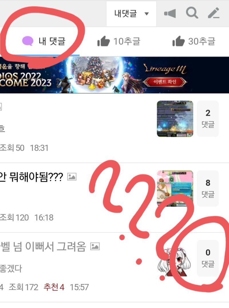 메이플스토리 인벤 댓삭 머임 이거 메이플스토리 인벤 자유게시판