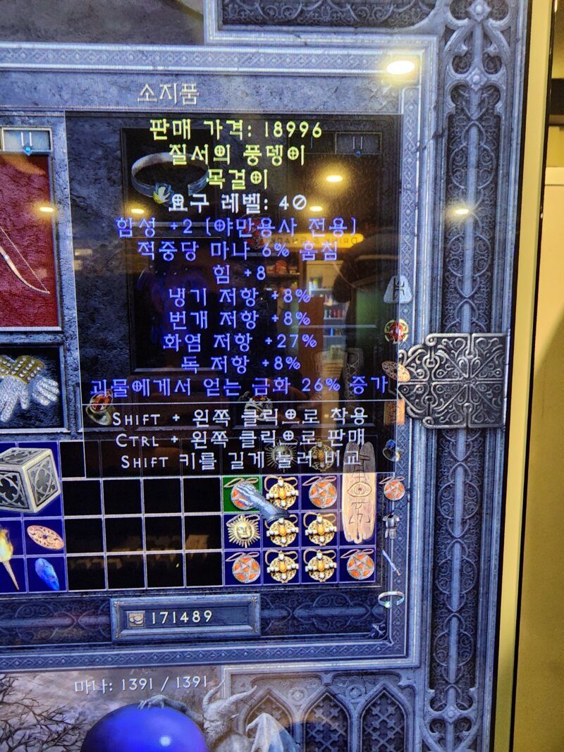 삥밥 목걸이 디아블로2 자유 게시판 디아블로2 인벤