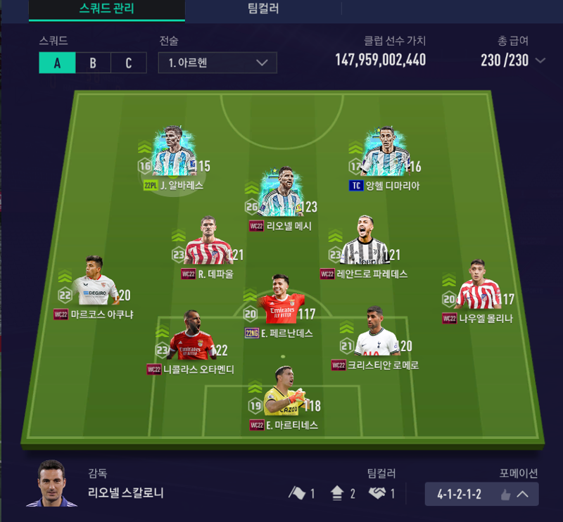 Fc 온라인 인벤 테커님 인증하겠습니다 Fc 온라인 인벤 미니 페이스온 게시판