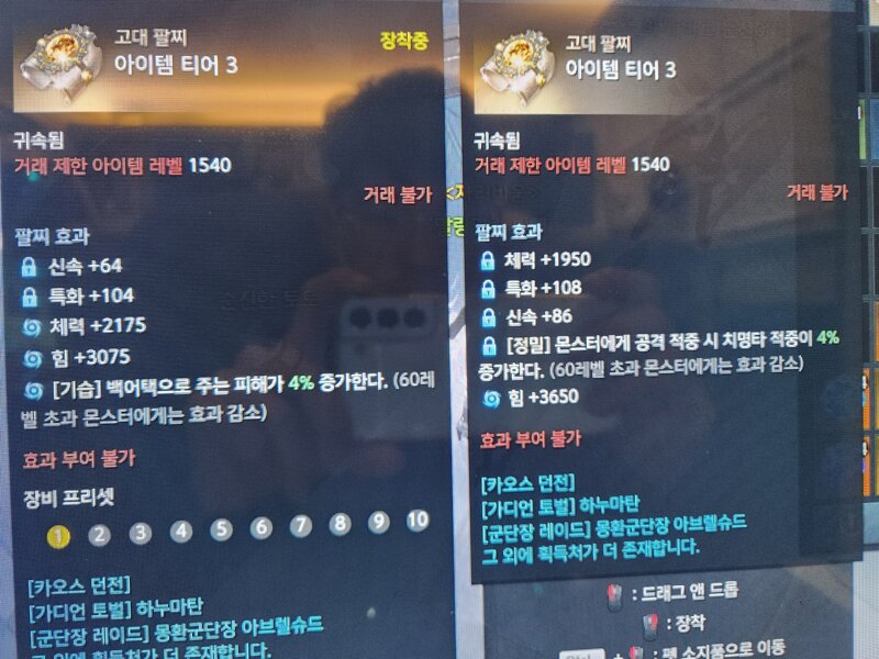 로스트아크 인벤 팔찌비교좀 로스트아크 인벤 스트라이커 게시판
