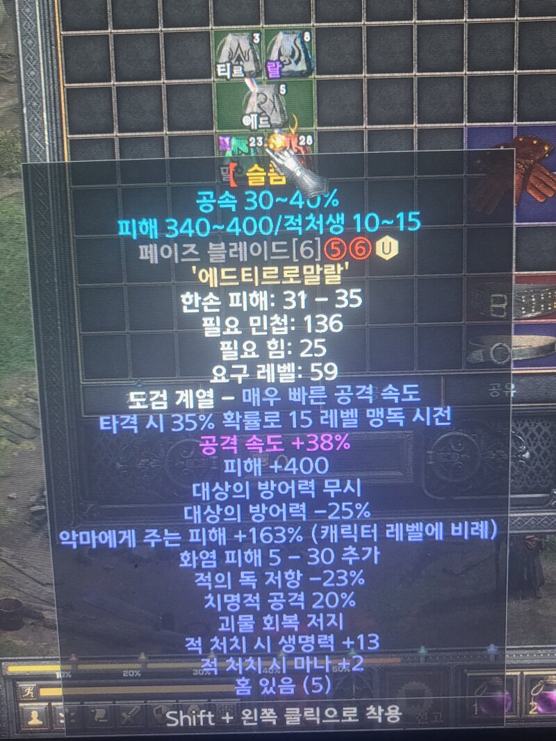 시세질문할게요 디아블로2 득템and자랑 게시판 디아블로2 인벤