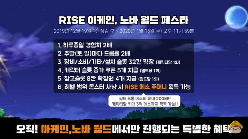 메이플스토리 인벤 버닝섭에서 스데돌이용으로 하이퍼버닝 메이플스토리 인벤 자유게시판