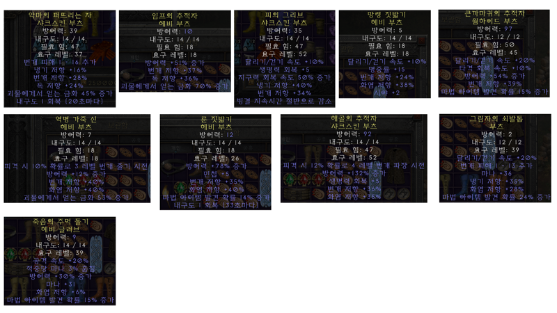 그리형 어제 뽑은 것들 감정좀 ㅠ 디아블로2 득템and자랑 게시판 디아블로2 인벤