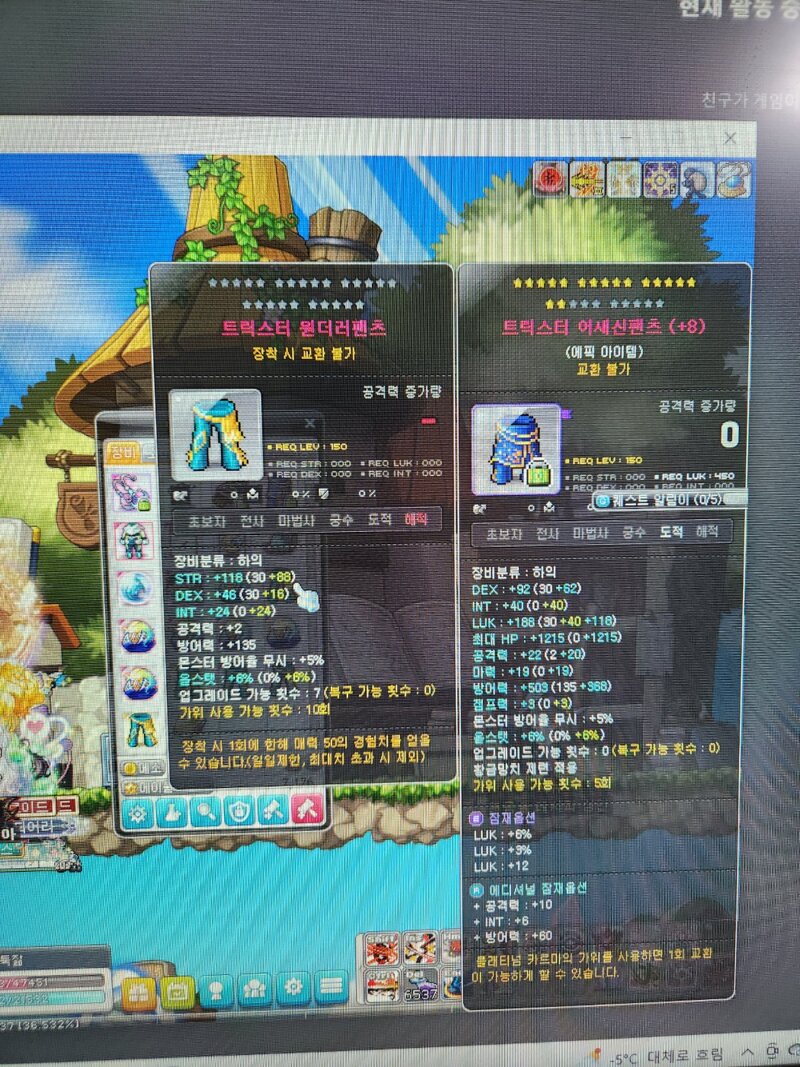메이플스토리 인벤 카루타 해적바지 합성 88 6 메이플스토리 인벤 자유게시판