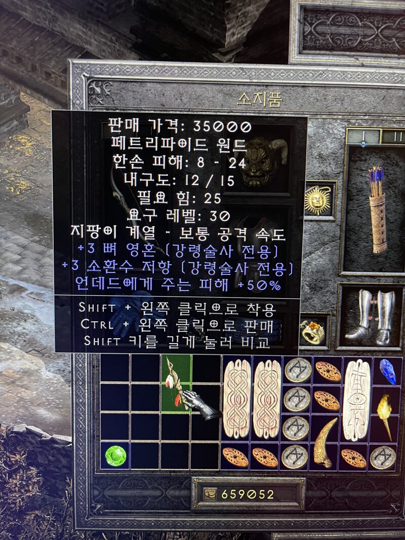3뼈영혼 원드 쓰나요 디아블로2 득템and자랑 게시판 디아블로2 인벤
