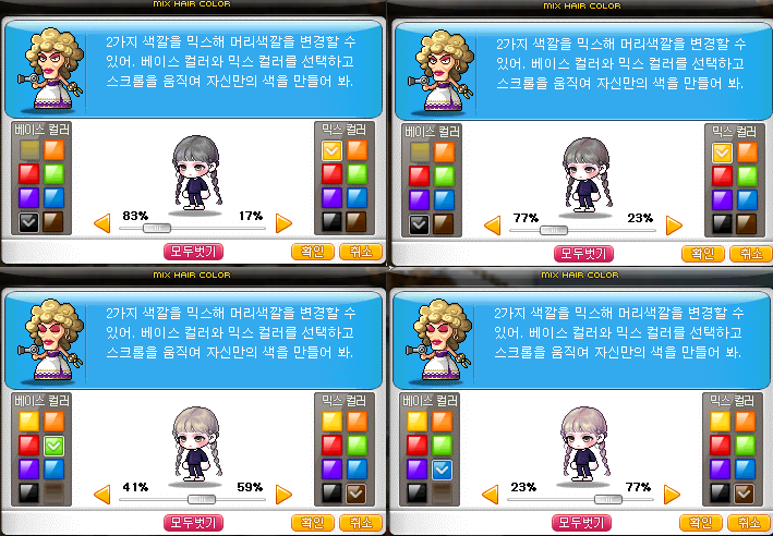 메이플스토리 인벤 커믹 쿠폰 타임어택 메이플스토리 인벤 코디득템스크린샷 게시판
