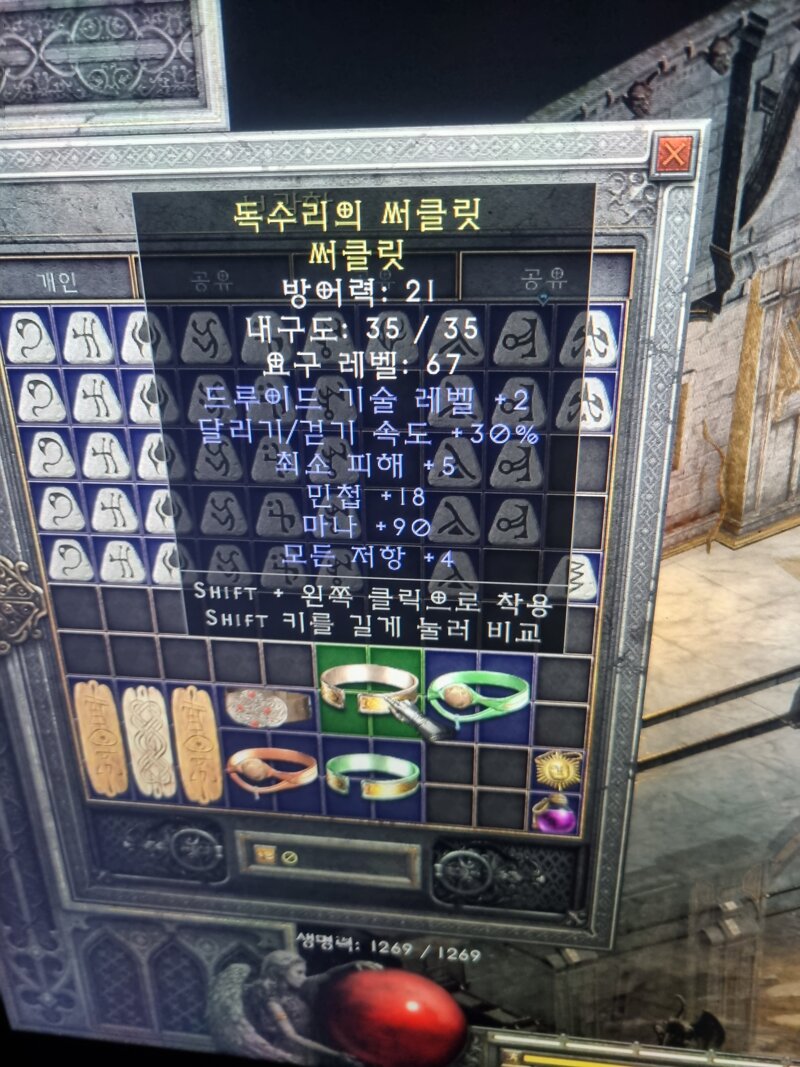뚜껑 디아블로2 득템and자랑 게시판 디아블로2 인벤