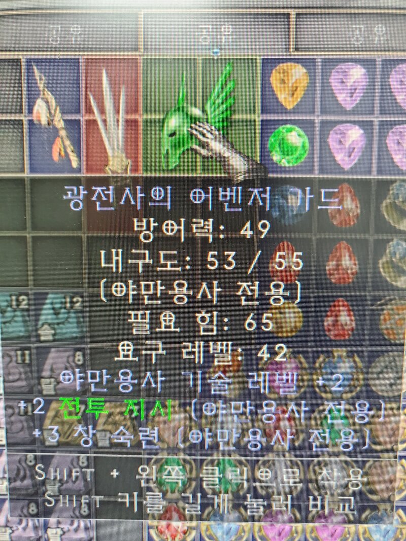 이거 바바뚜껑 쓰나요 디아블로2 득템and자랑 게시판 디아블로2 인벤