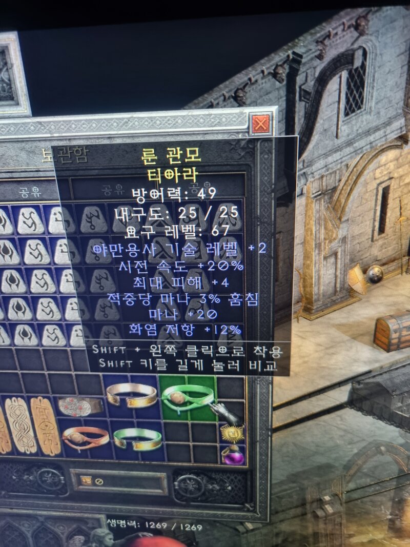 뚜껑 디아블로2 득템and자랑 게시판 디아블로2 인벤