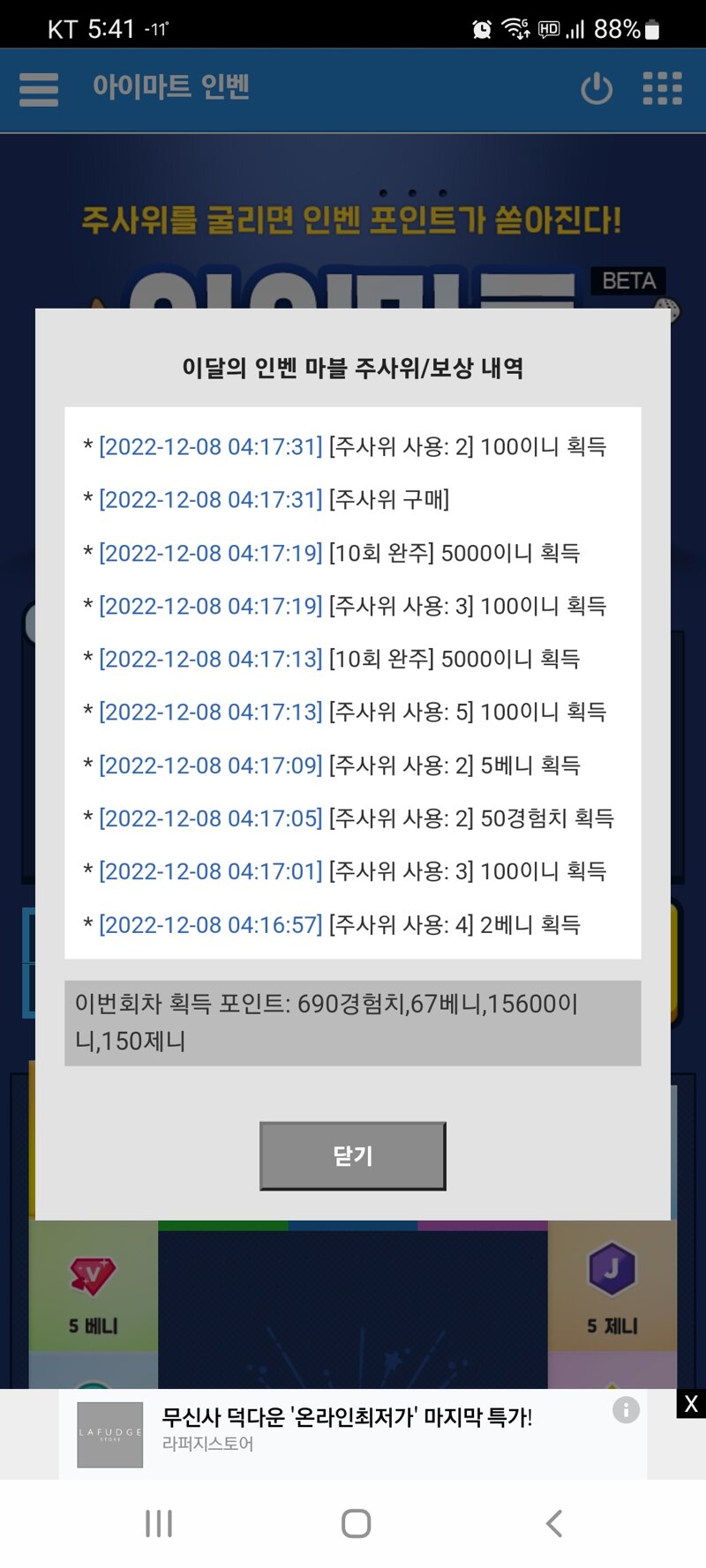 주사위 동기화 개꿀 디아블로2 자유 게시판 디아블로2 인벤