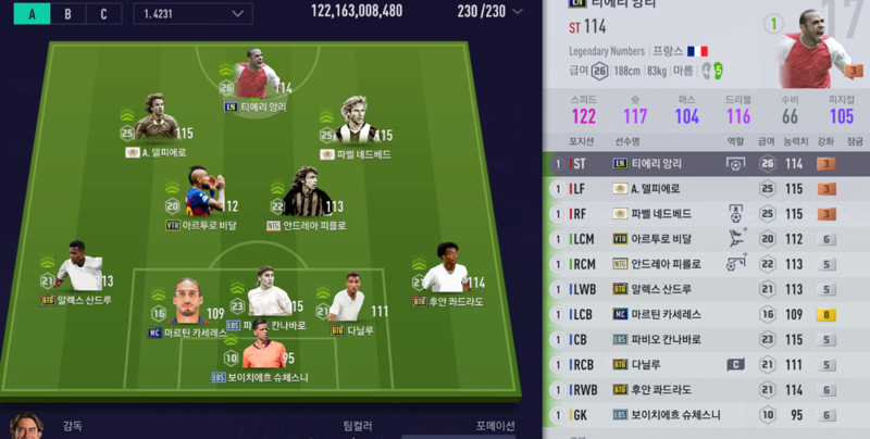 Fc 온라인 인벤 1000억 유벤투스 평가 부탁드립니다 Fc 온라인 인벤 팀전술 평가 상담 게시판