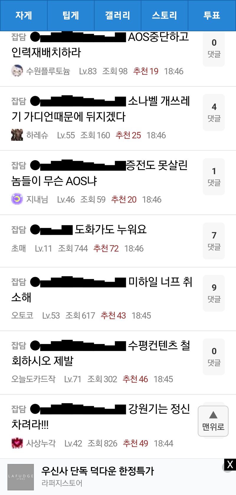 메이플스토리 인벤 로벤 뭔일있음 메이플스토리 인벤 자유게시판