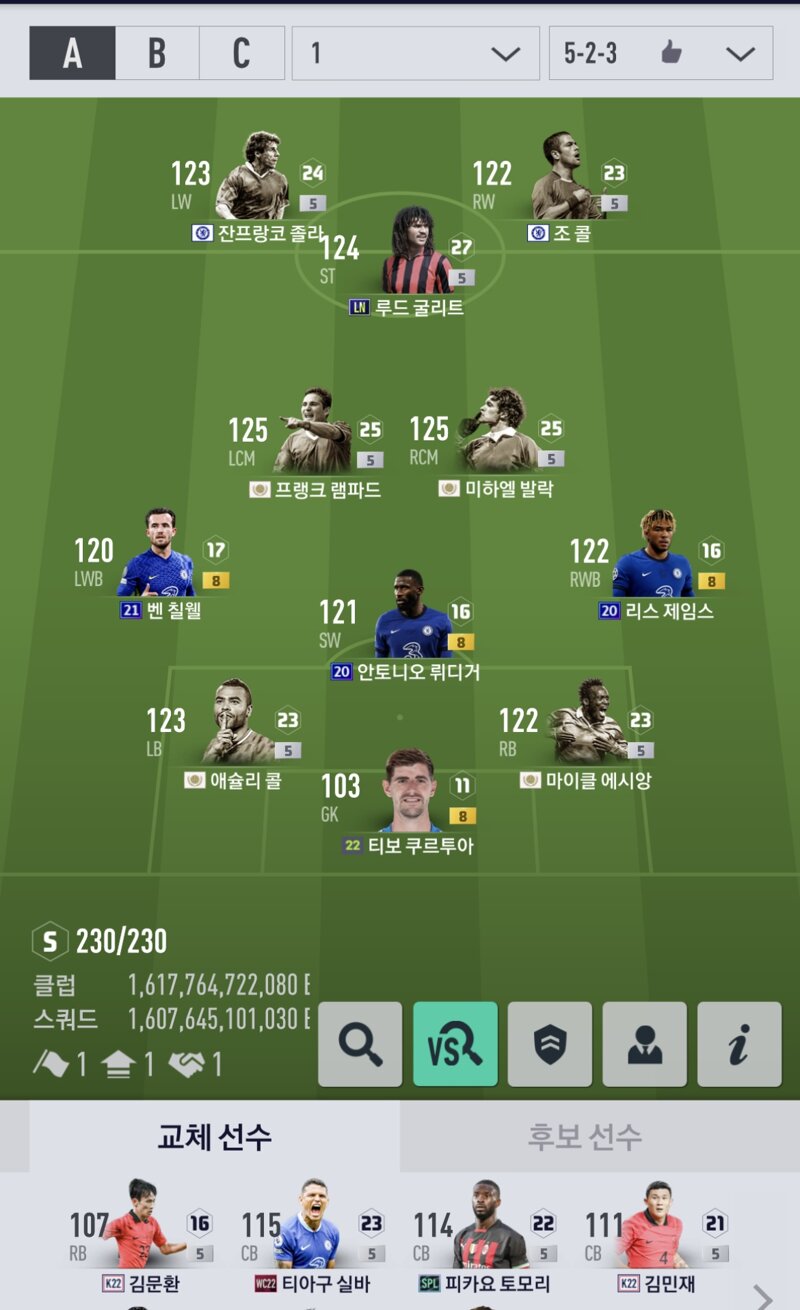 Fc 온라인 인벤 첼시 팀갈 완료 Fc 온라인 인벤 감독모드 게시판