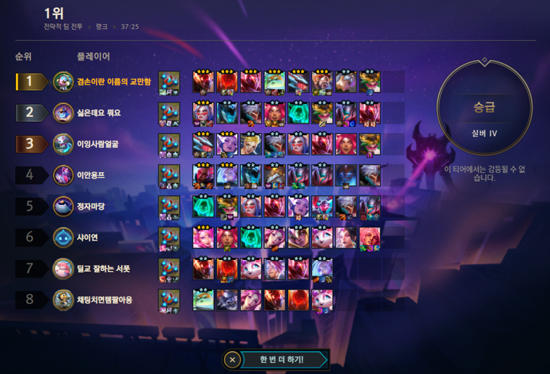 리그오브레전드 인벤 롤체뉴비 자랑글 Lol 서브컬쳐 게시판