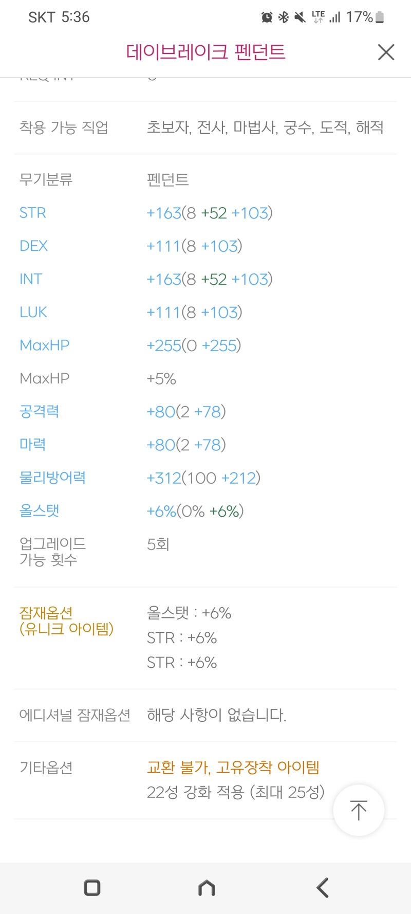 메이플스토리 인벤 데브펜 메이플스토리 인벤 에오스핼리오스 게시판