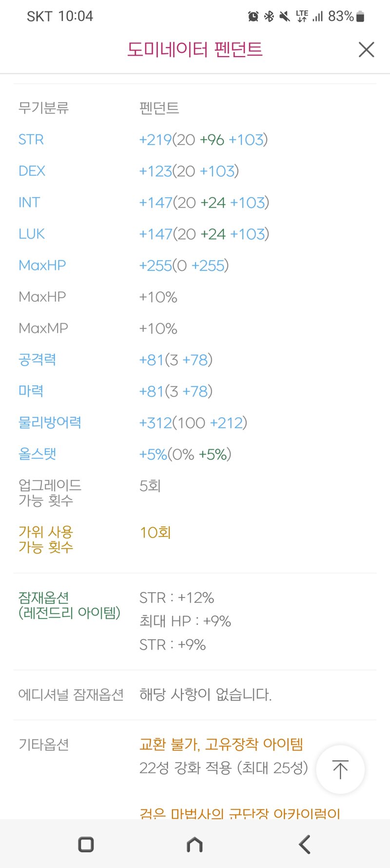 메이플스토리 인벤 데브펜 메이플스토리 인벤 에오스핼리오스 게시판