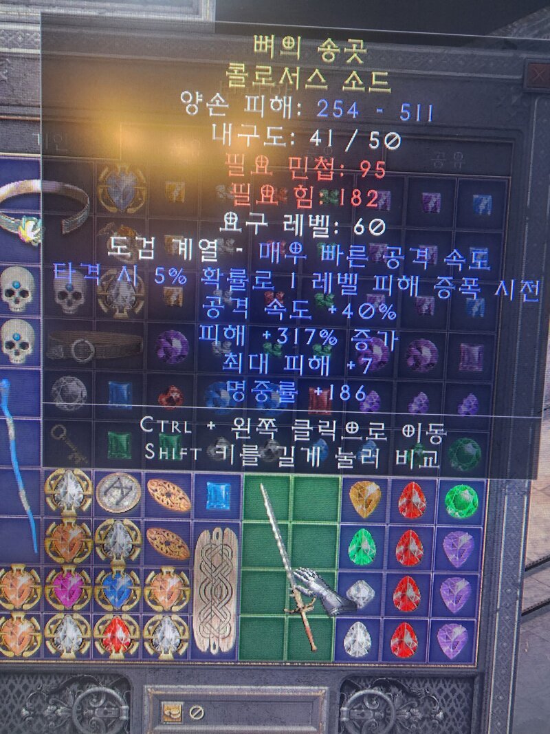 그리형님 이거 한번 주세요 디아블로2 득템and자랑 게시판 디아블로2 인벤
