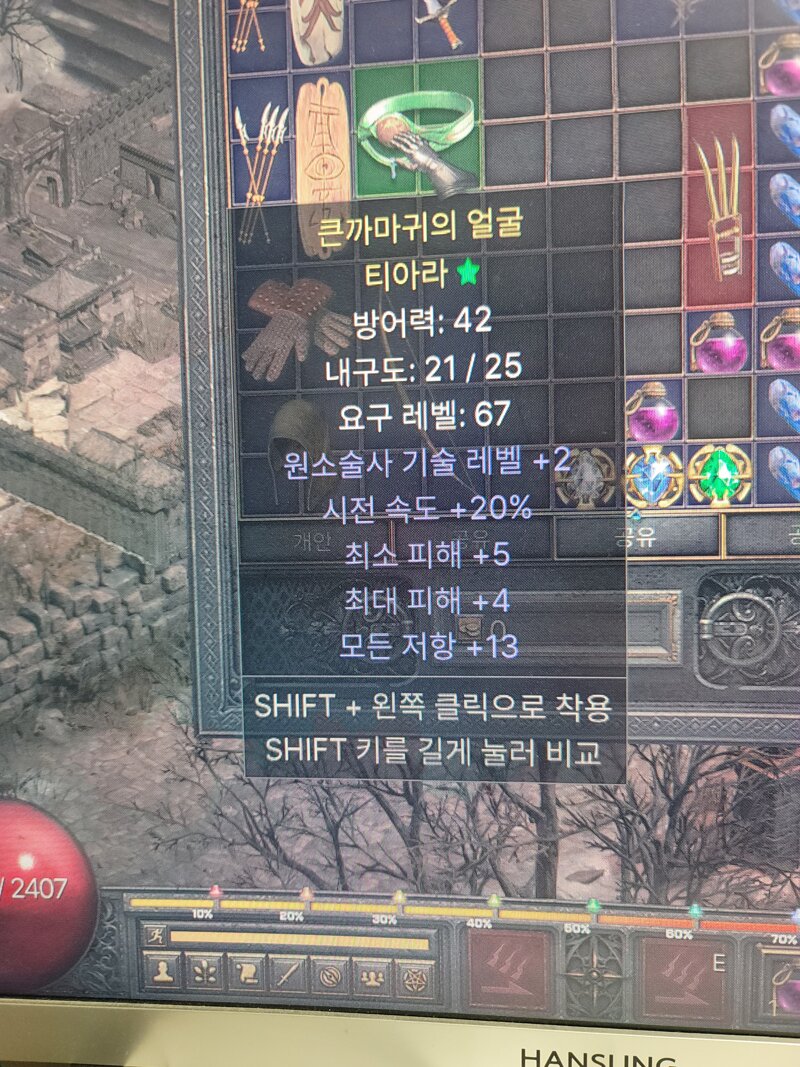 소서 뚜껑 봐주실분 디아블로2 자유 게시판 디아블로2 인벤