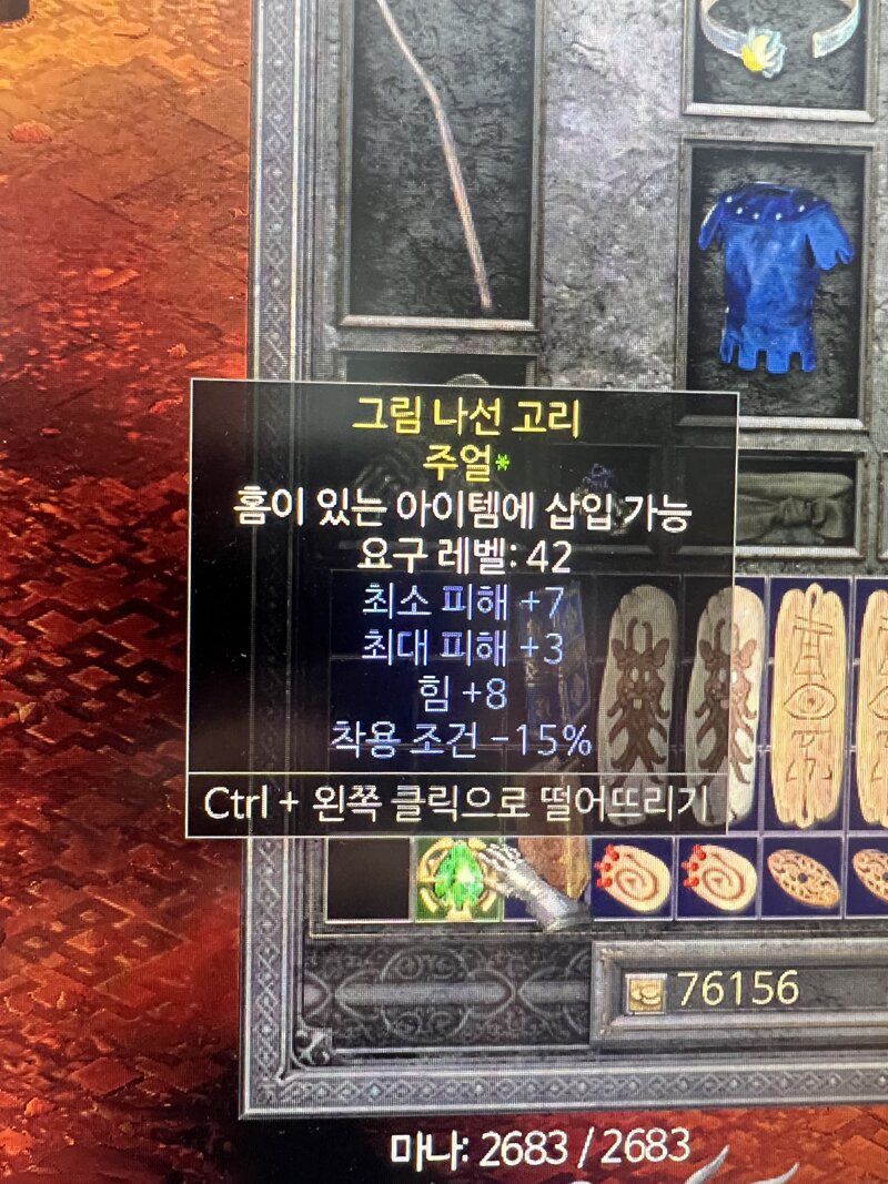 레어주얼 이것도 팔릴까요 디아블로2 자유 게시판 디아블로2 인벤