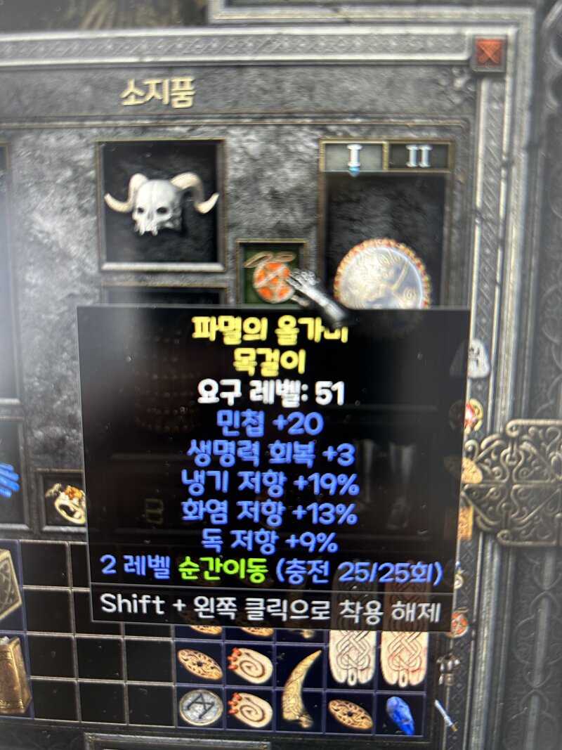 용딘 텔포목 공속 디아블로2 성기사 게시판 디아블로2 인벤