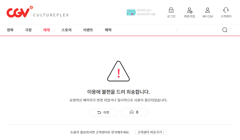 메이플스토리 인벤 Cgv 장난하냐 메이플스토리 인벤 자유게시판