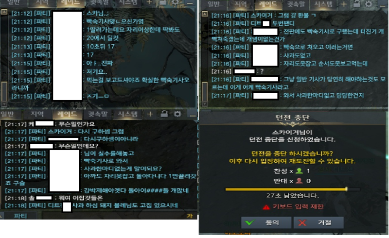 로스트아크 인벤 발탄하드 2인 버스 인성터진 숙코기사 스카이거 박제합니다 로스트아크 인벤 서버 사건사고 게시판
