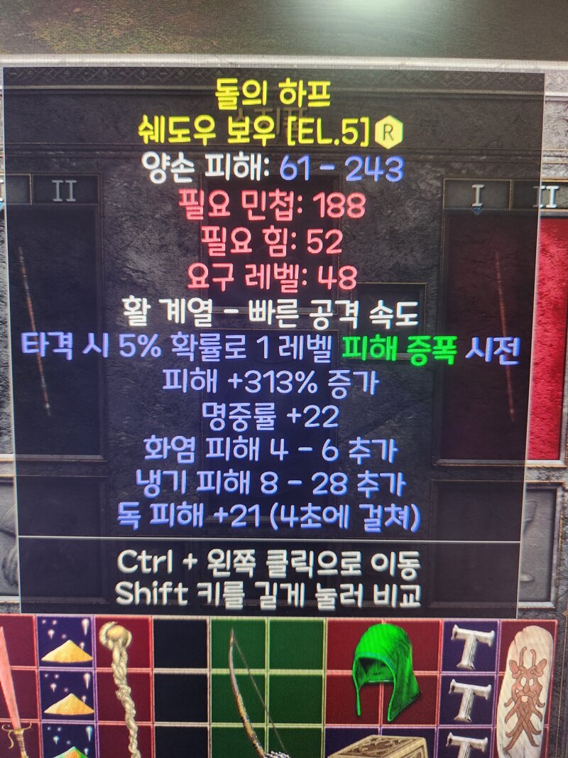 앰플활 2개 좀 봐주세요 디아블로2 득템and자랑 게시판 디아블로2 인벤