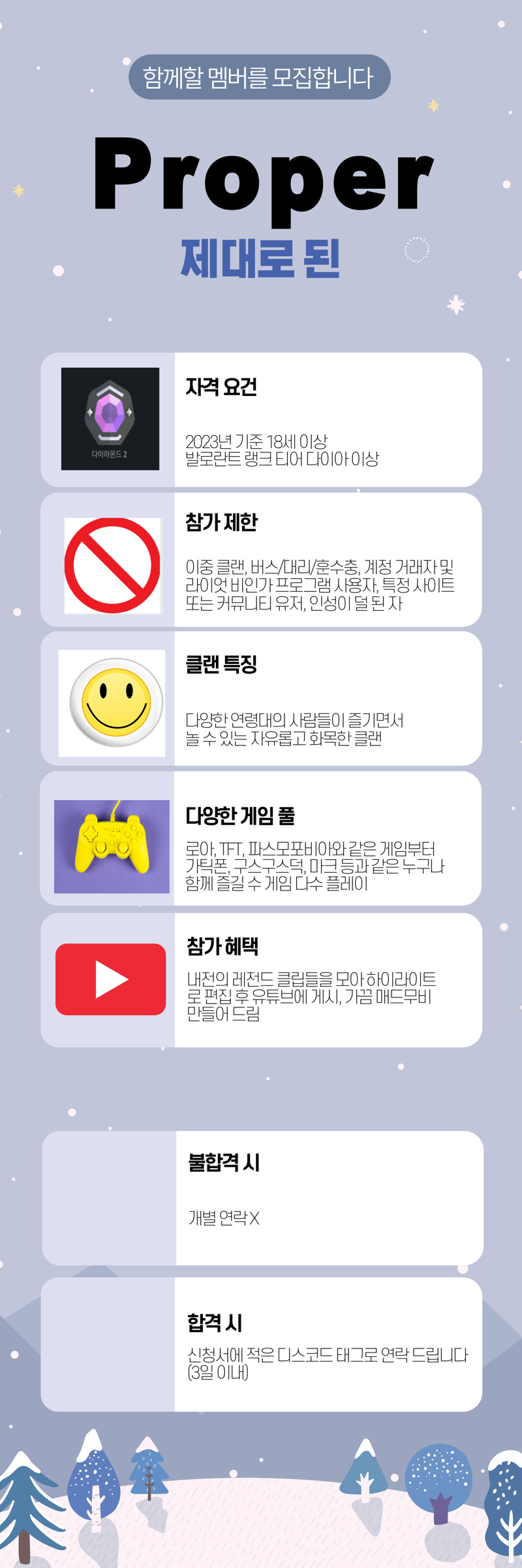발로란트 인벤 신규 클랜 Proper에서 함께하실 분들을 모집합니다 발로란트 커뮤니티 게시판