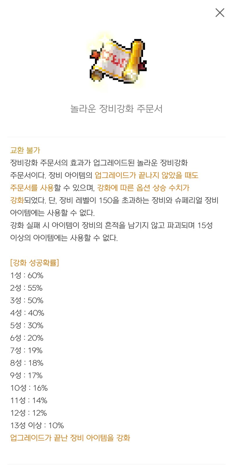 메이플스토리 인벤 이거 월교가 좀 메이플스토리 인벤 자유게시판