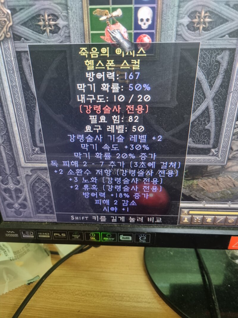 네크방패 디아블로2 득템and자랑 게시판 디아블로2 인벤