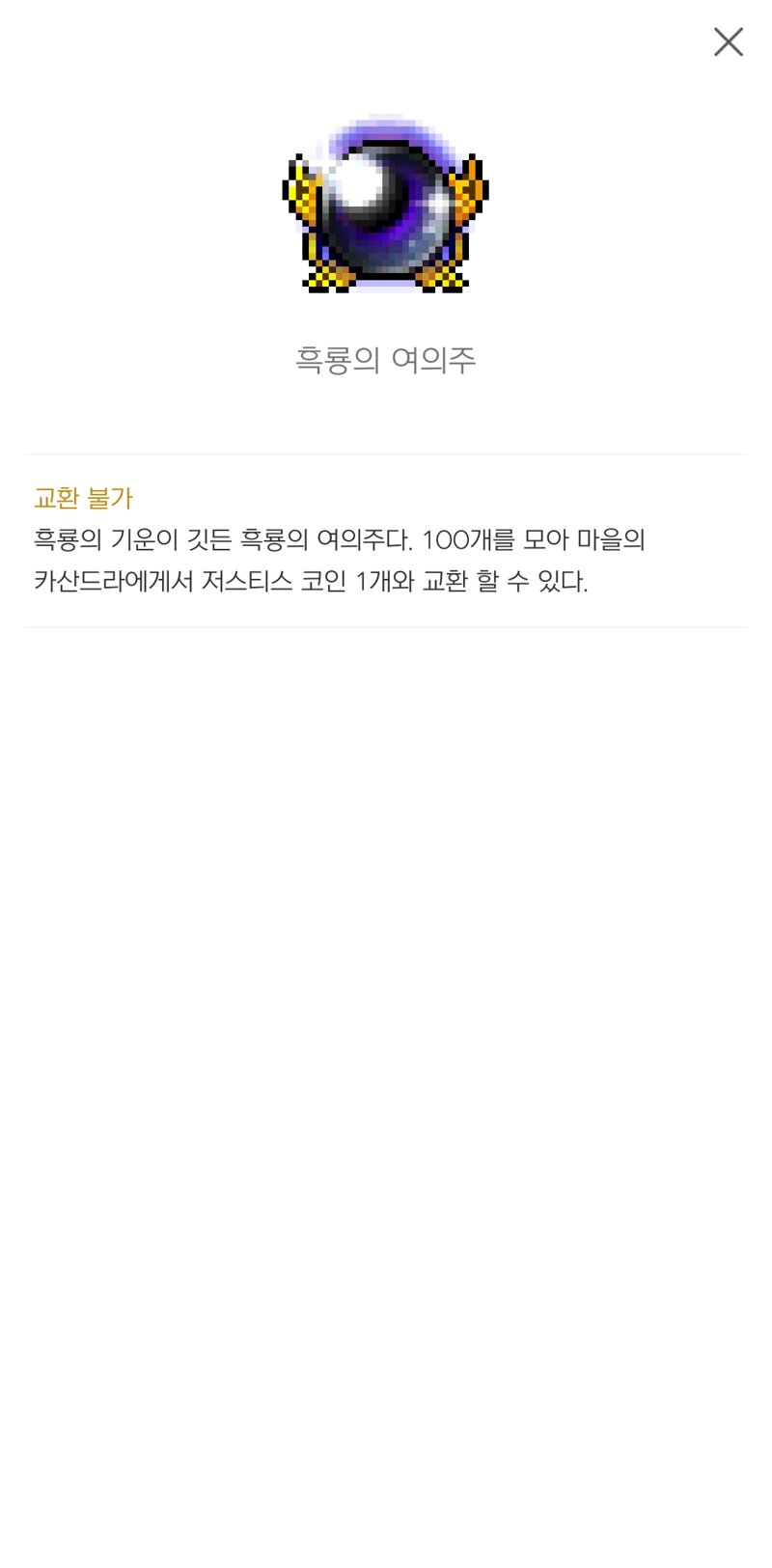 메이플스토리 인벤 이거 월교가 좀 메이플스토리 인벤 자유게시판
