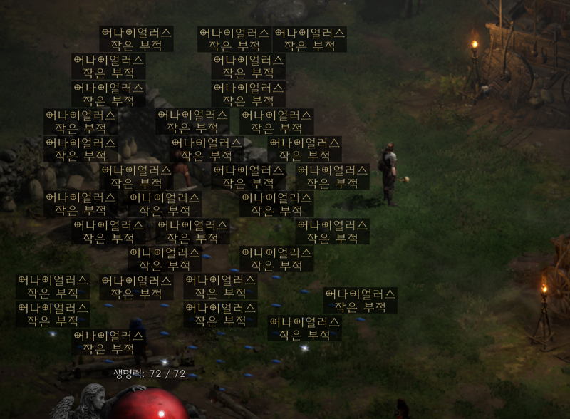 스탠 애니참 나눕니다~ 디아블로2 자유 게시판 디아블로2 인벤