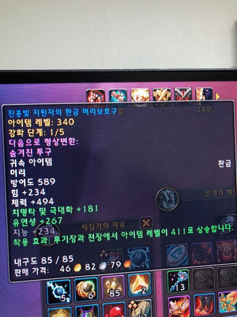 월드 오브 워크래프트 인벤 어떤템이 더 좋은건가요 와우 인벤 확장팩 게시판
