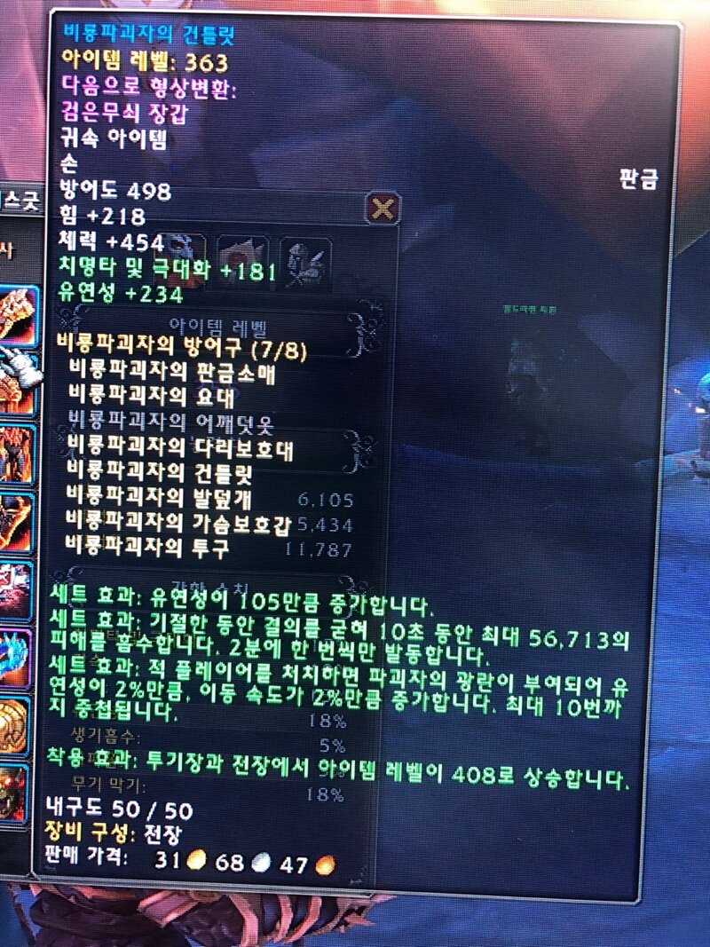 월드 오브 워크래프트 인벤 어떤템이 더 좋은건가요 와우 인벤 확장팩 게시판