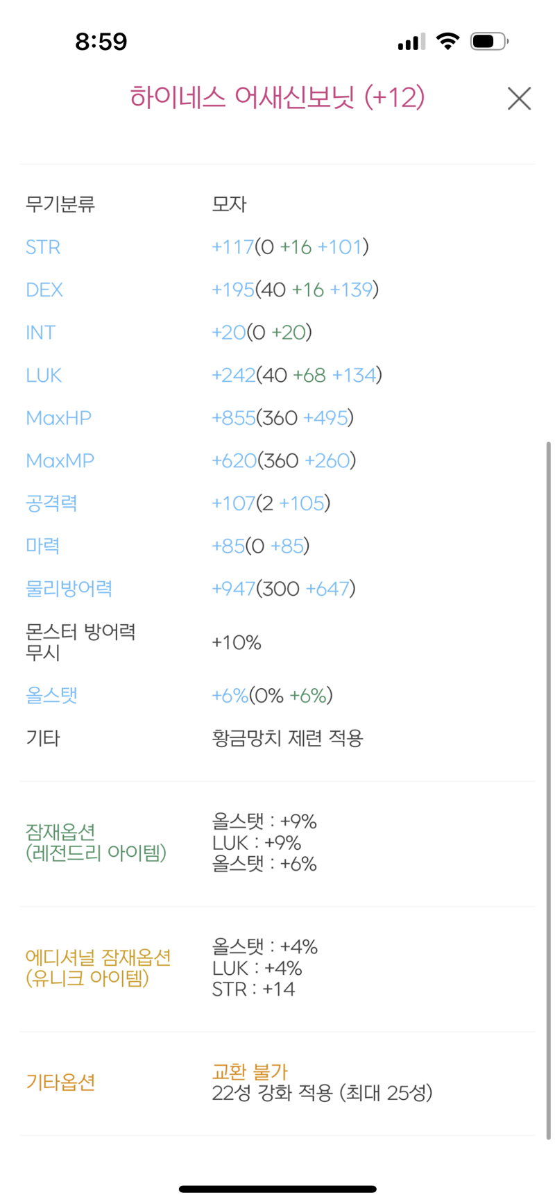 메이플스토리 인벤 본주행동 해부렸다 메이플스토리 인벤 자유게시판