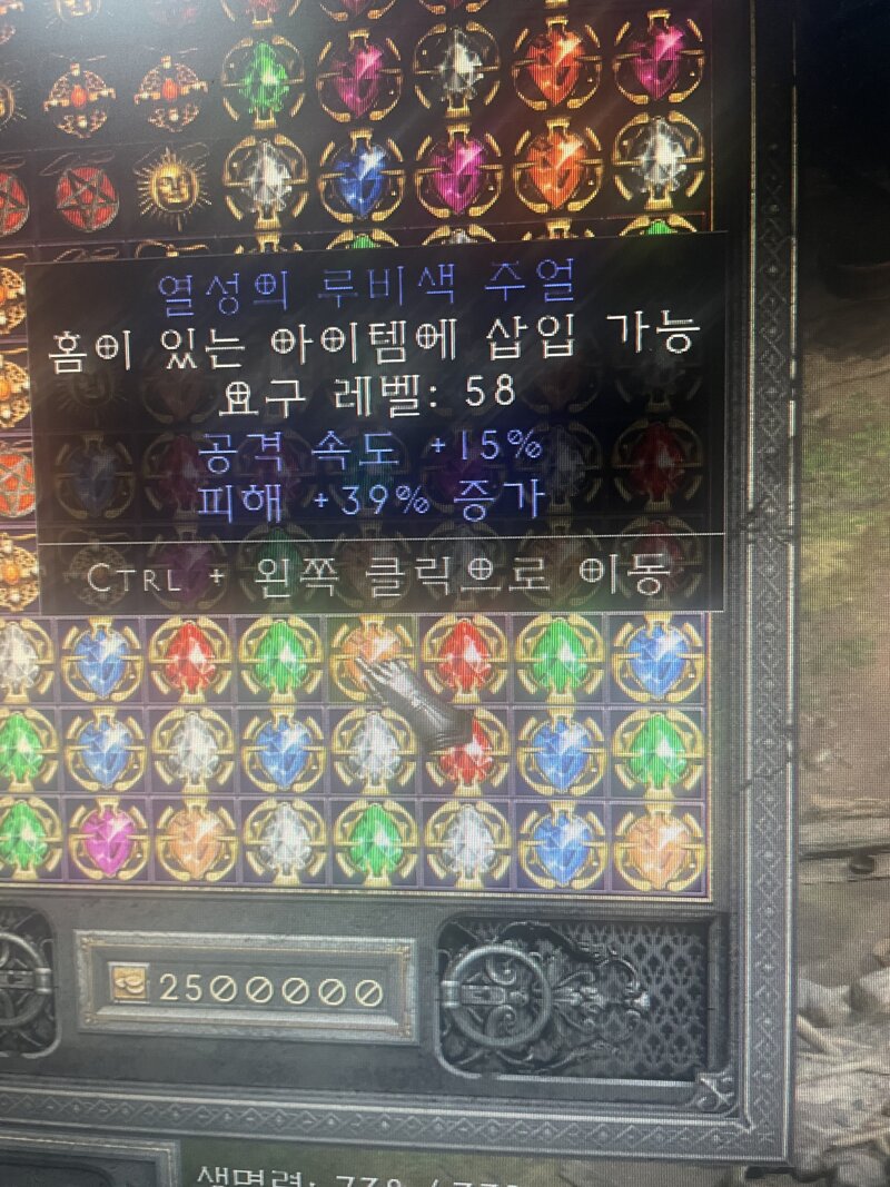 아니 잡주얼을 삿는데 이겐왠떡 디아블로2 자유 게시판 디아블로2 인벤